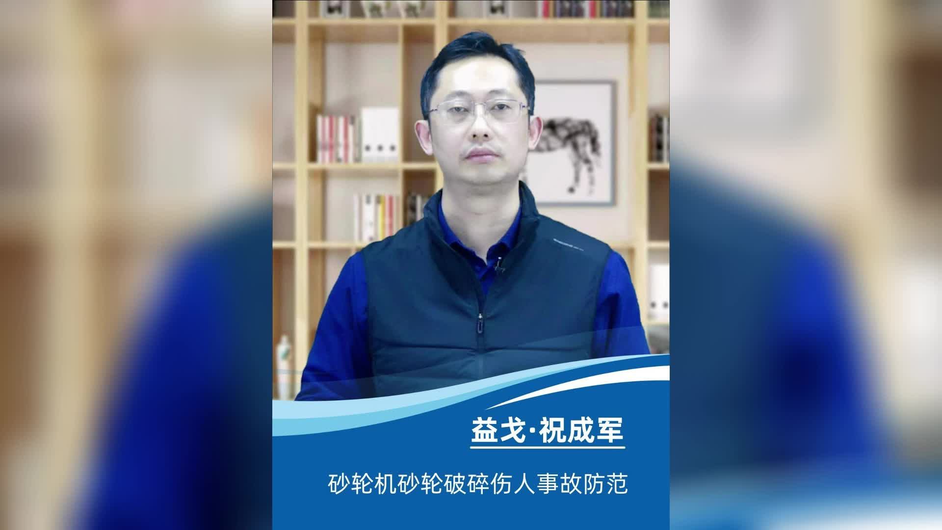 砂轮机砂轮破碎伤人事故防范