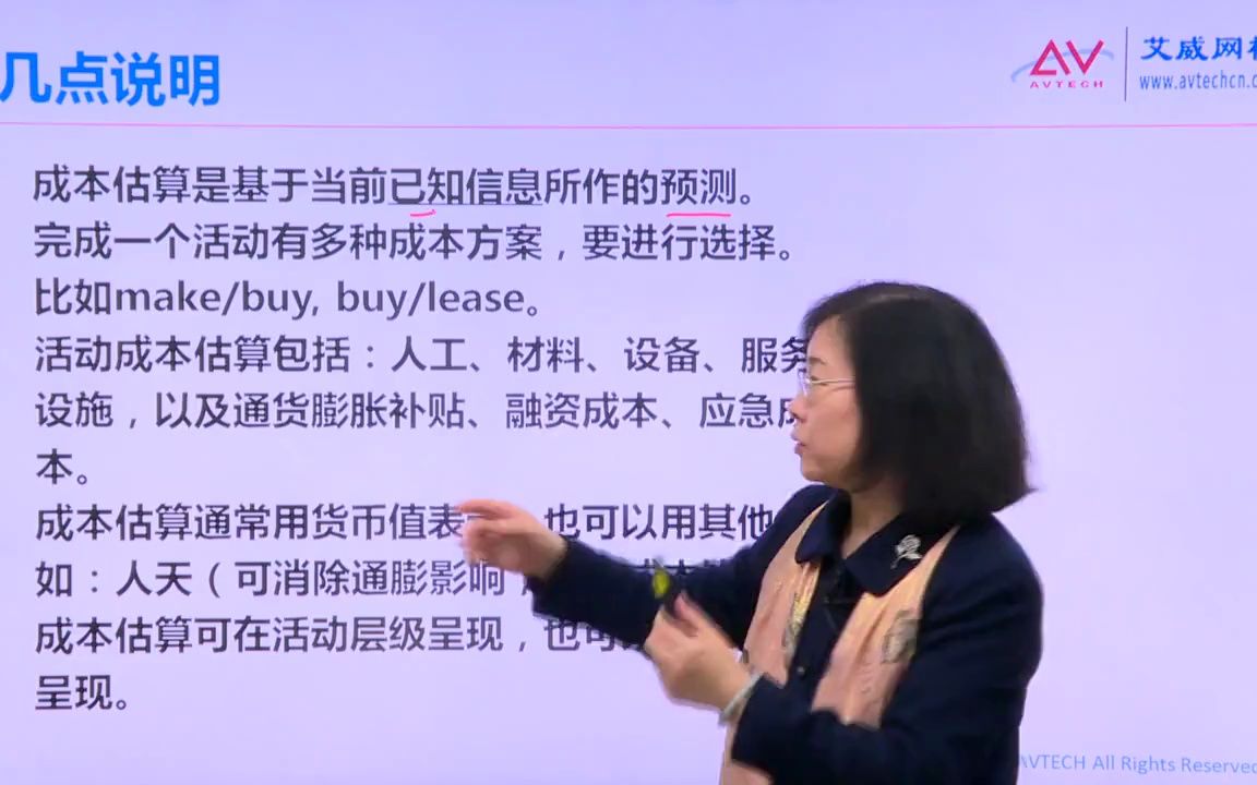 PMP项目成本管理:估算项目成本的方法,这几个最好用! #PMP # - 抖音