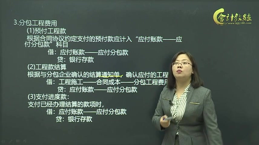 不看会后悔的会计做账,装饰装修分包工程账务处理!