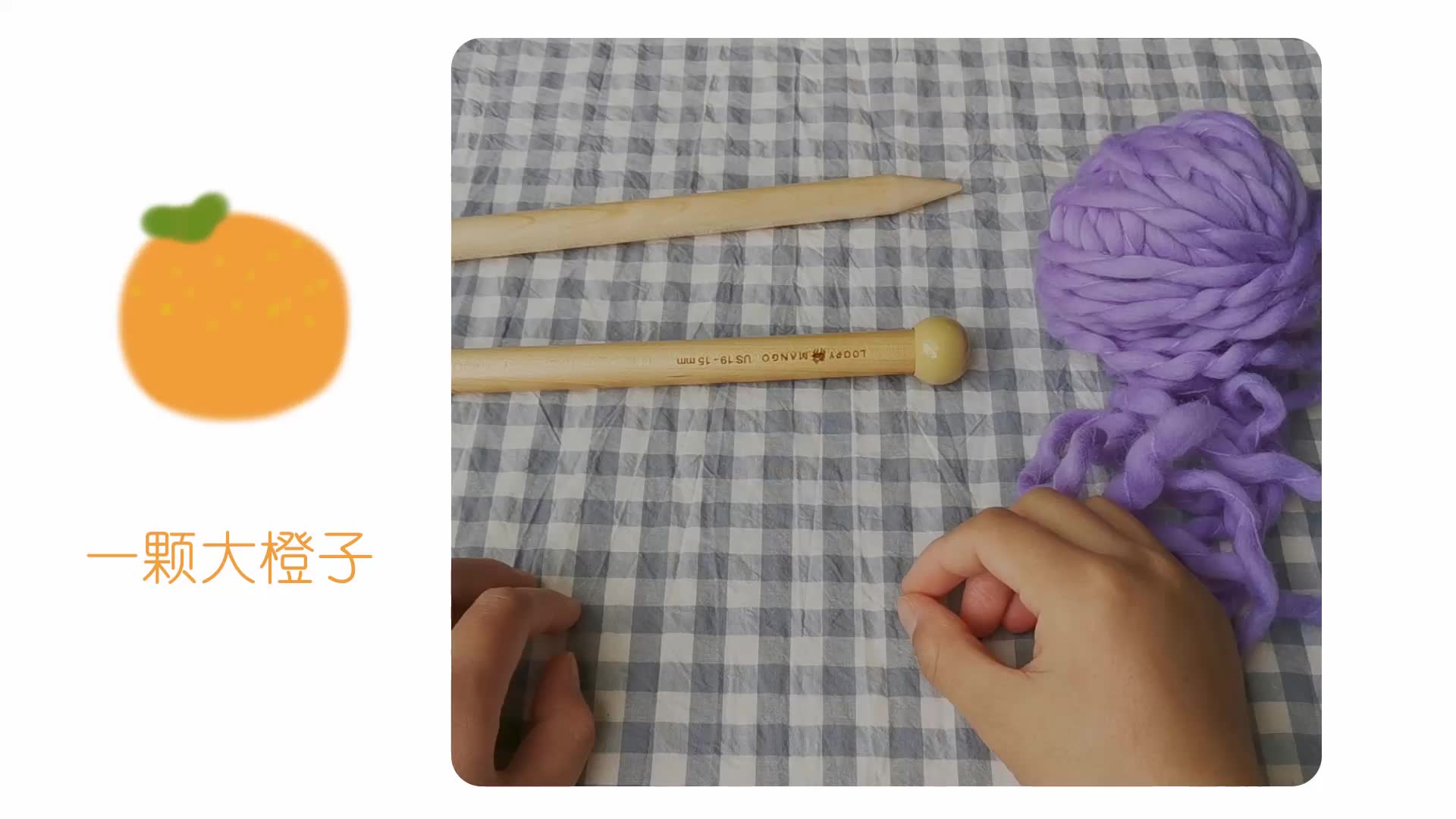 棒针的起针 织围巾起针方法