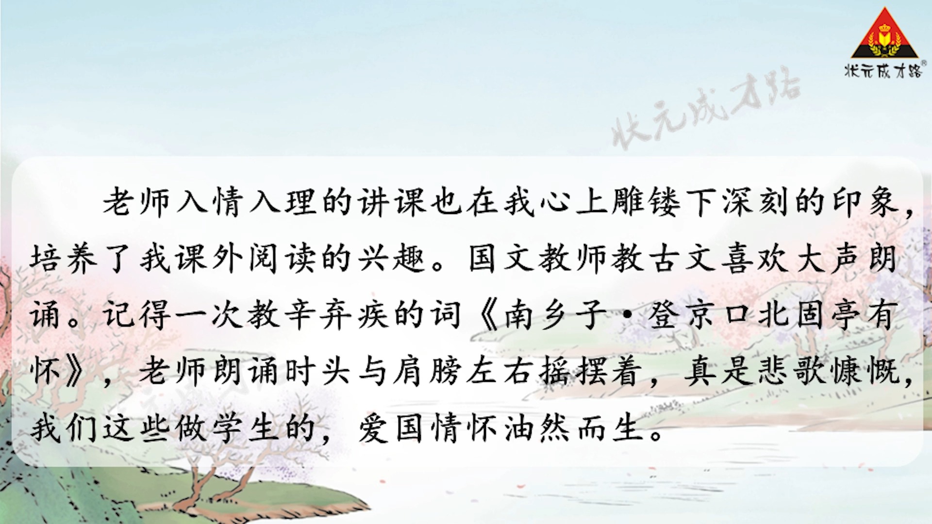 10 往事依依(朗读)