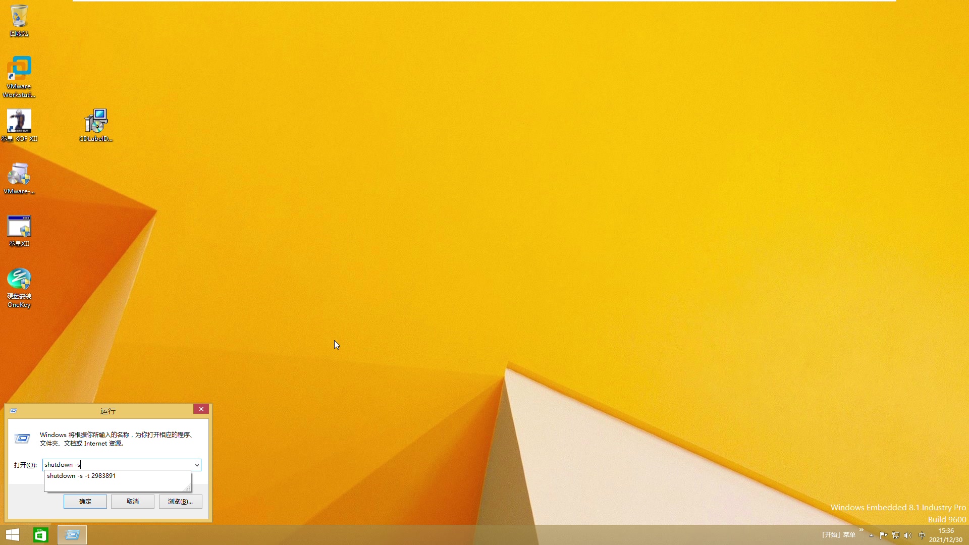 win8台式电脑怎么设置和取消自动关机