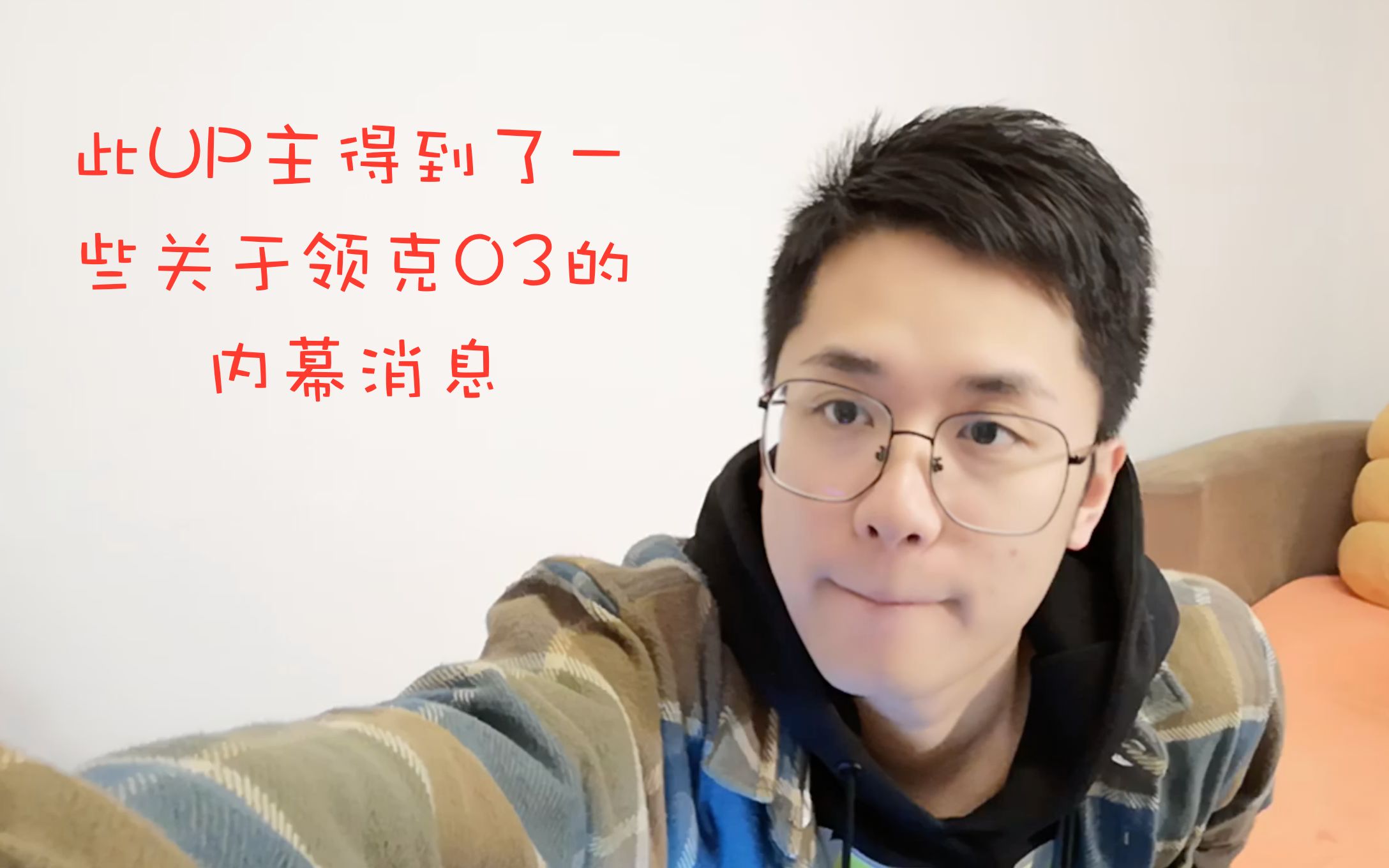 【翻评论4】领克03内幕消息大曝光,原来500匹马力的车型根本没打算卖
