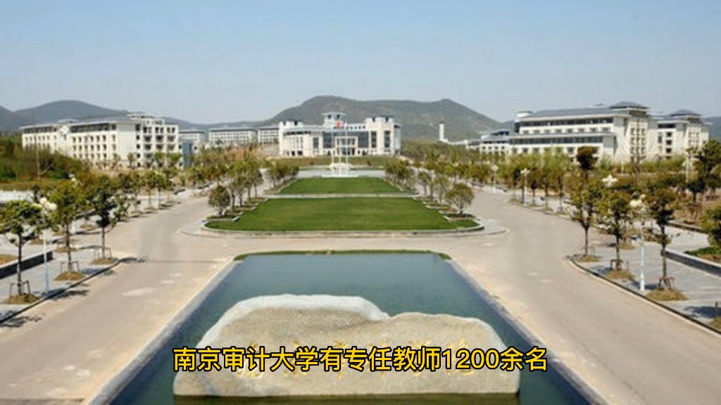 南京审计大学:我国审计人才培养基地