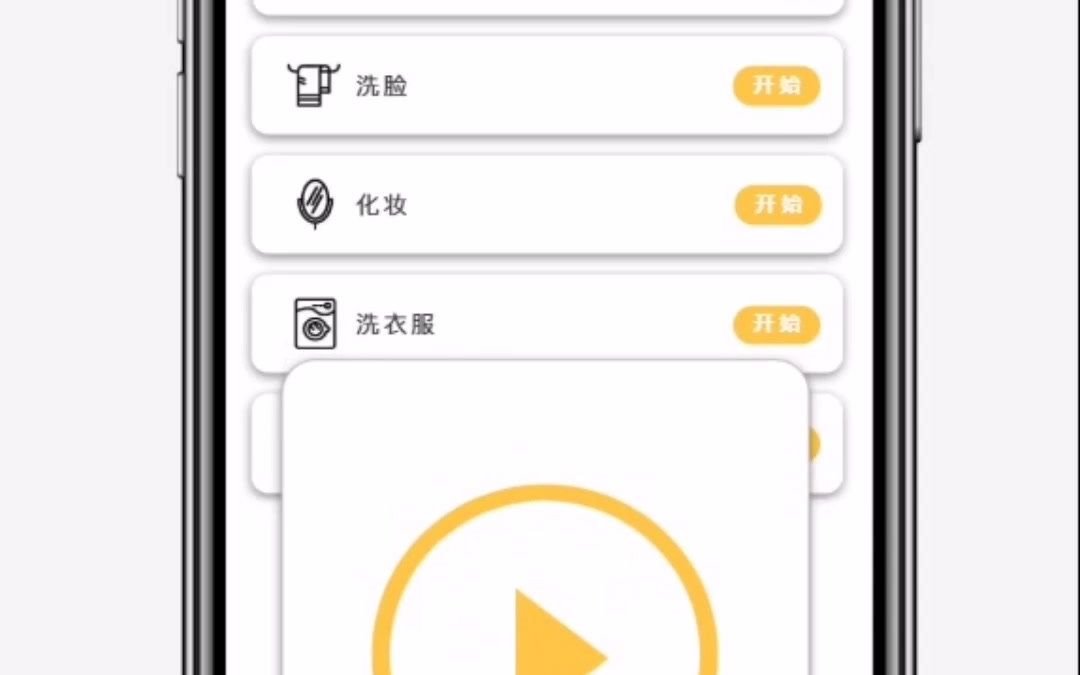 【交互设计课程作业-演示视频】一个监督调节的出行管家app