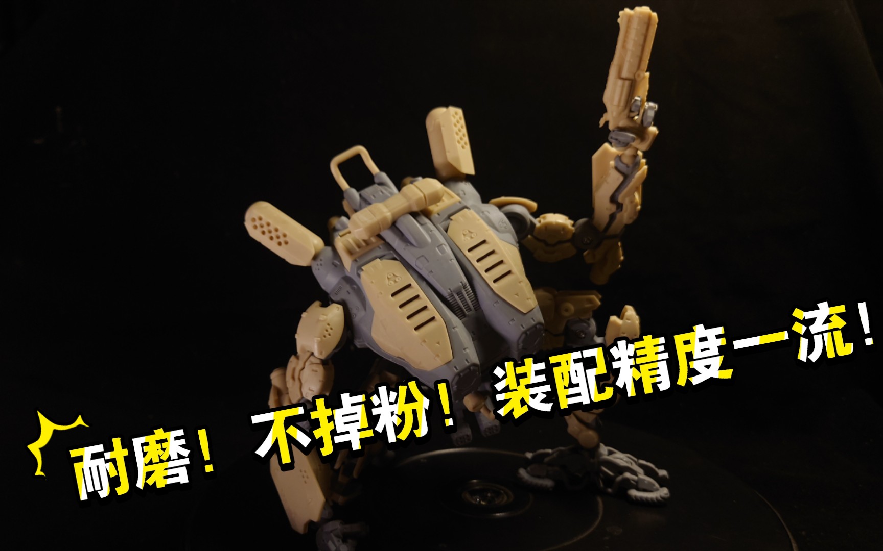 4分钟体验完全自制可动机甲模型!终于拿到像样的潮玩树脂啦!光固化...