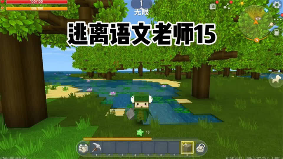 迷你世界:逃离语文老师15我去我二叔家里面玩