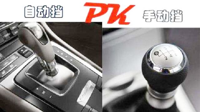 手动挡真的没自动挡好?老司机说出实话,车主:还好没买错!
