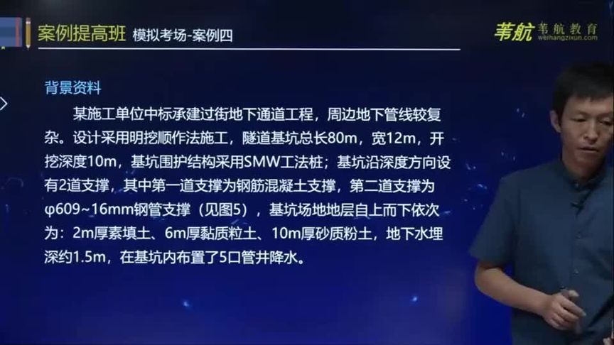 19年一建市政+案例提高班+第33讲+模拟考场4-5~