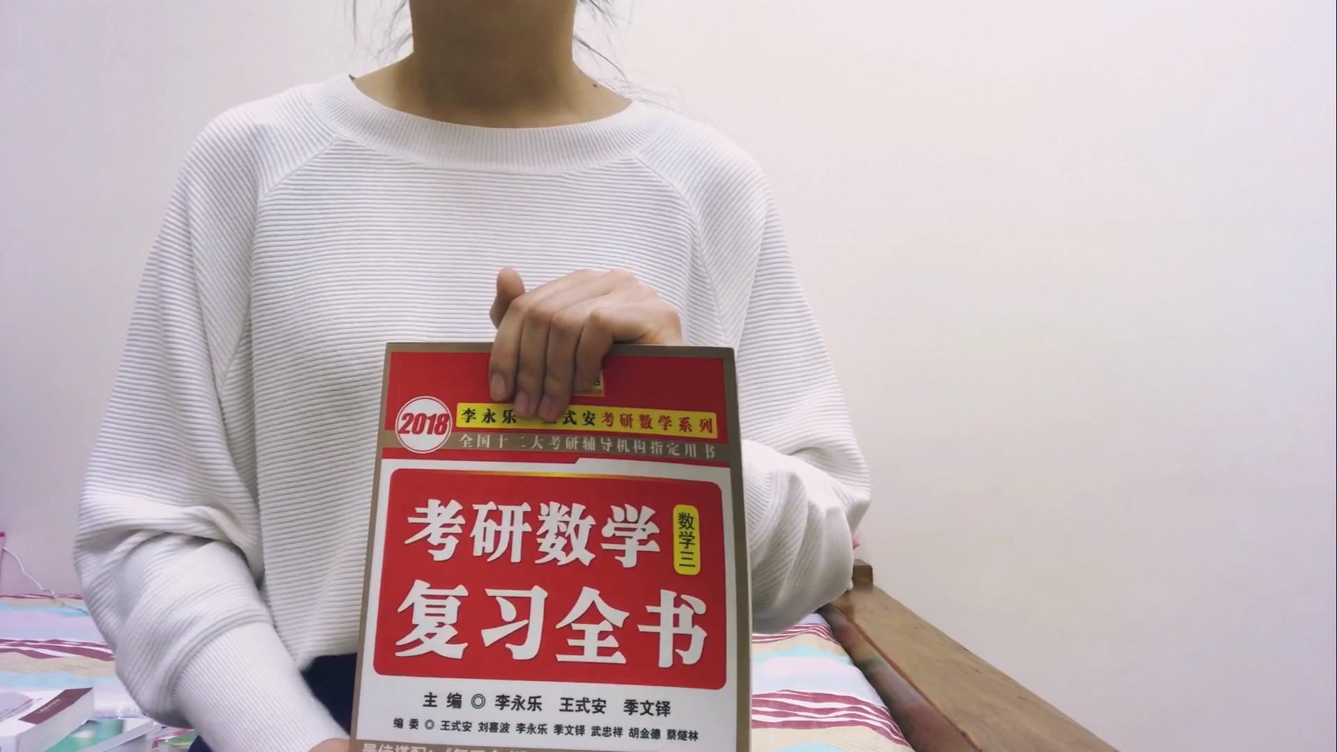 跟130+学姐制定数学三考研年计划|片尾有福利