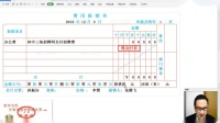   会计实务做账培训_免费试听会计实务课程_会计实务操作视频