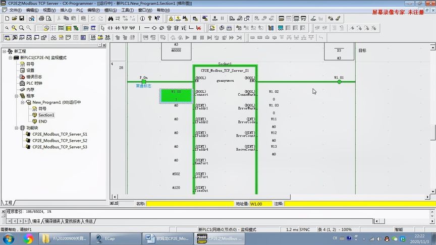 欧姆龙CP2E系列PLC实现Modbus TCP服务器视频教程