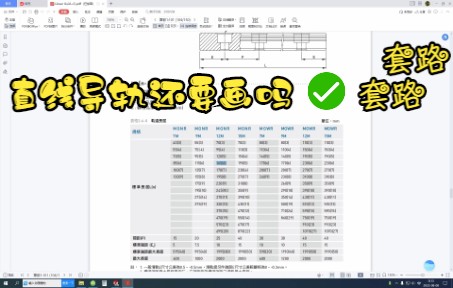 怎样将直线导轨导入Solidworks 修改方法