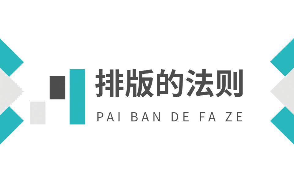 60分钟解读品牌设计师的排版日常!《菜单排版》详细教学