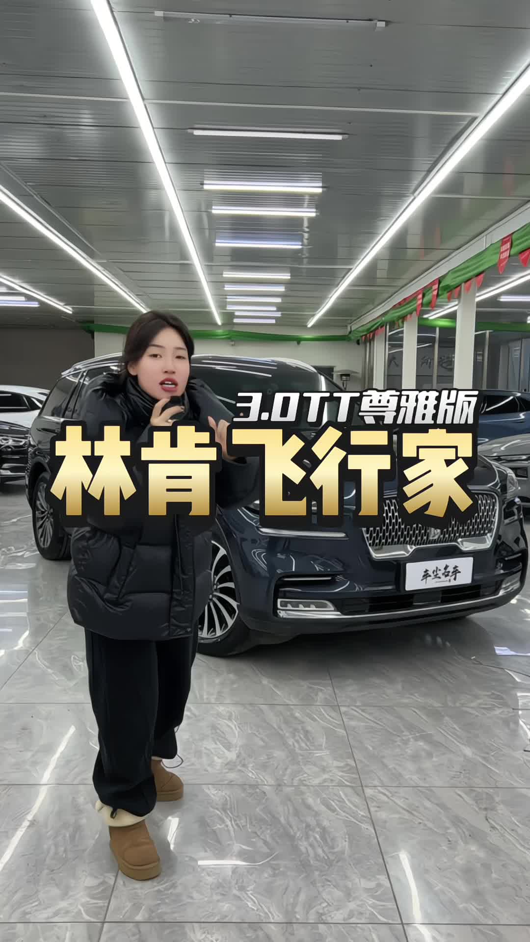 林肯飞行家!比Q7都大两圈,新车60多现在20多! 太大了这玩意儿#二手...