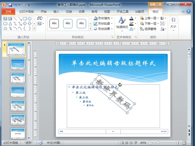 计算机二级MS教学视频