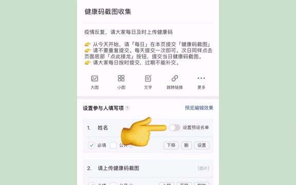 班级群收集健康码截图、行程卡截图小妙招,一键导出图片压缩包 或带...