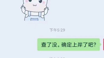高校行政管理岗上岸经验分享
