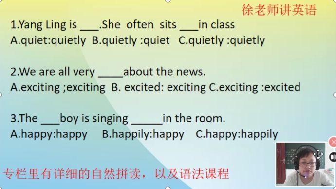 小学英语,形容词和副词的区分