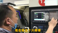 广东深圳:收入上万的数控大师傅,我给他3000学费让他教我编程,他不肯...