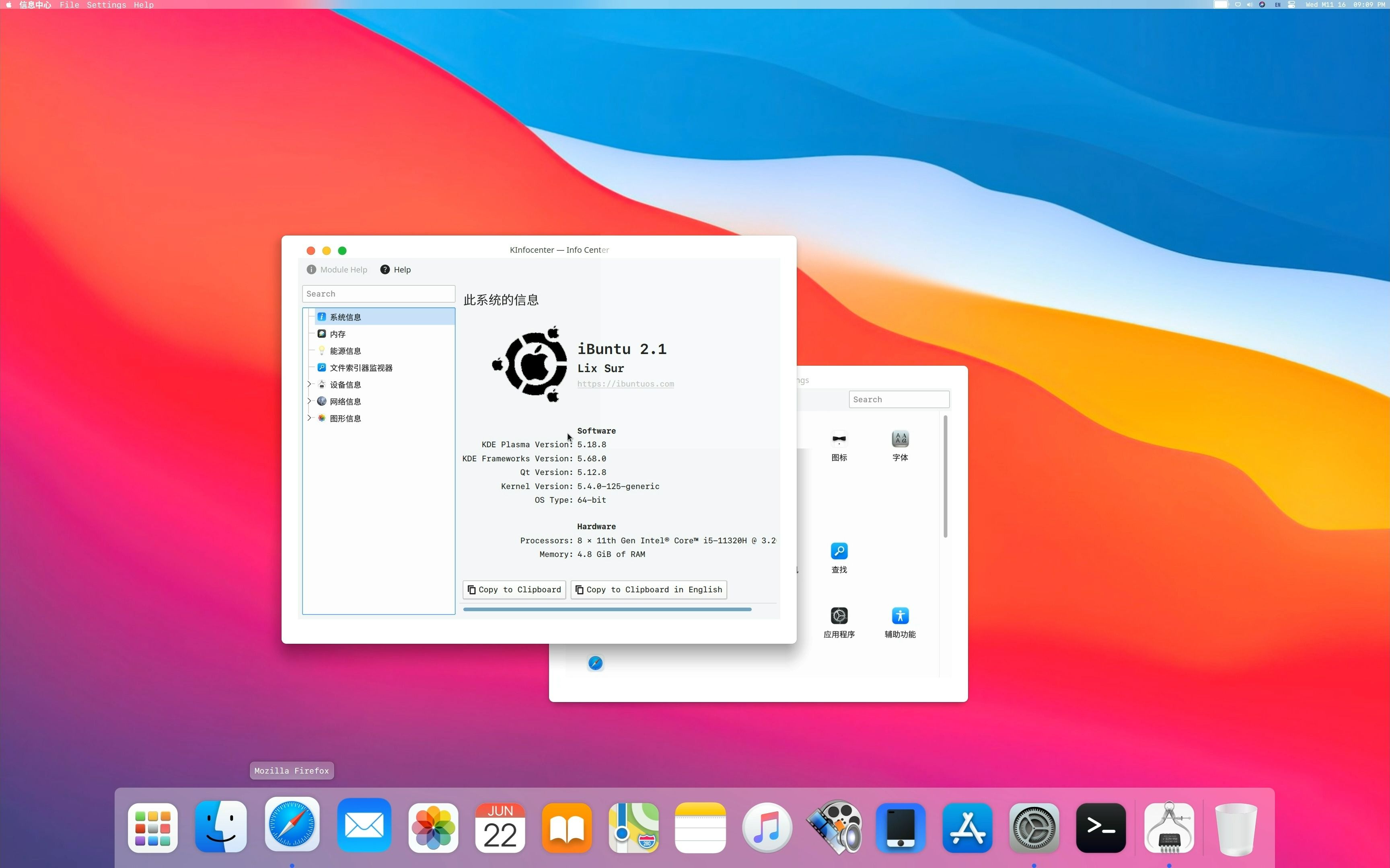 ibuntu OS:最像Mac OS的Linux系统(体验)