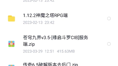 我的世界斗罗大陆服务端我的世界斗罗大陆服务器【可自己开服啦】我...