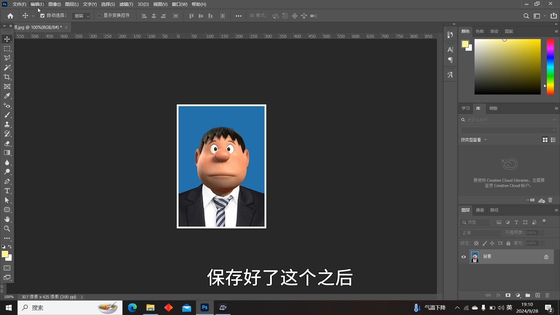 一寸照ps排版制作
