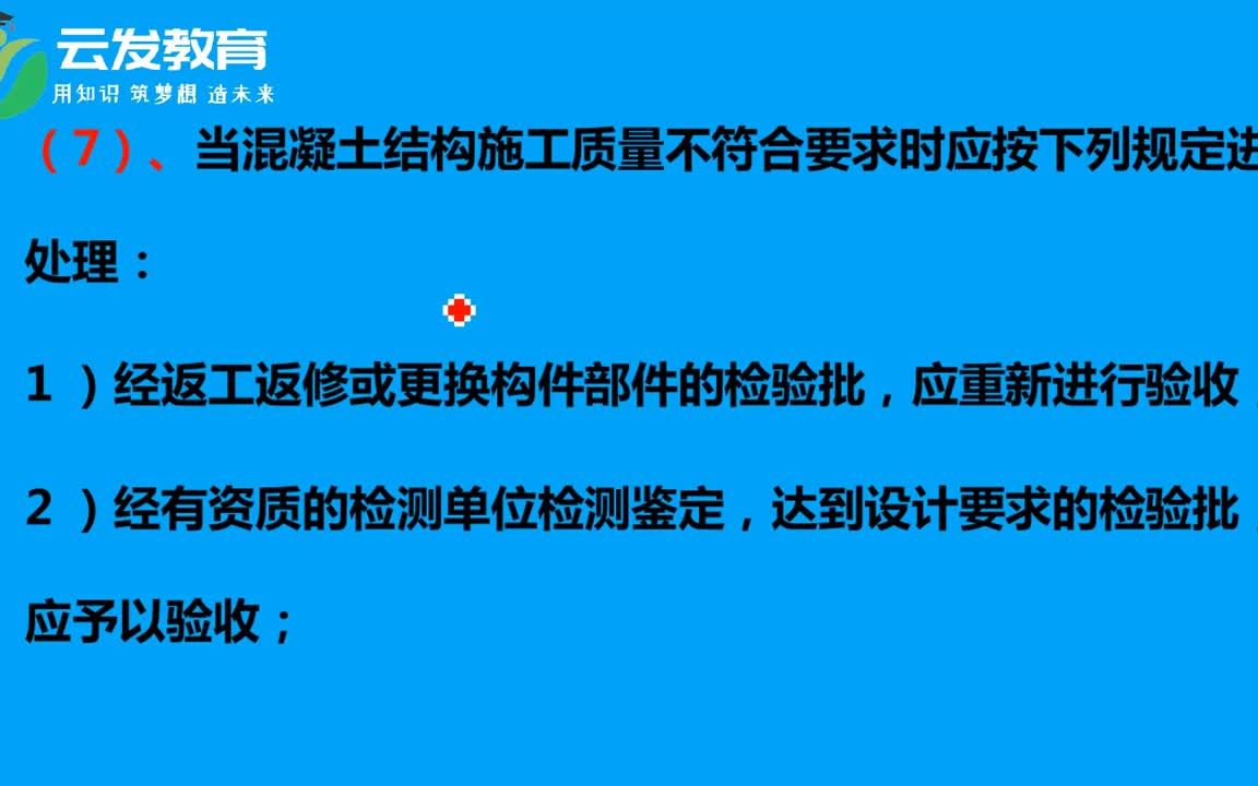 qcsp过来人经验分享,房建施工流程图文解析,常见问题解析