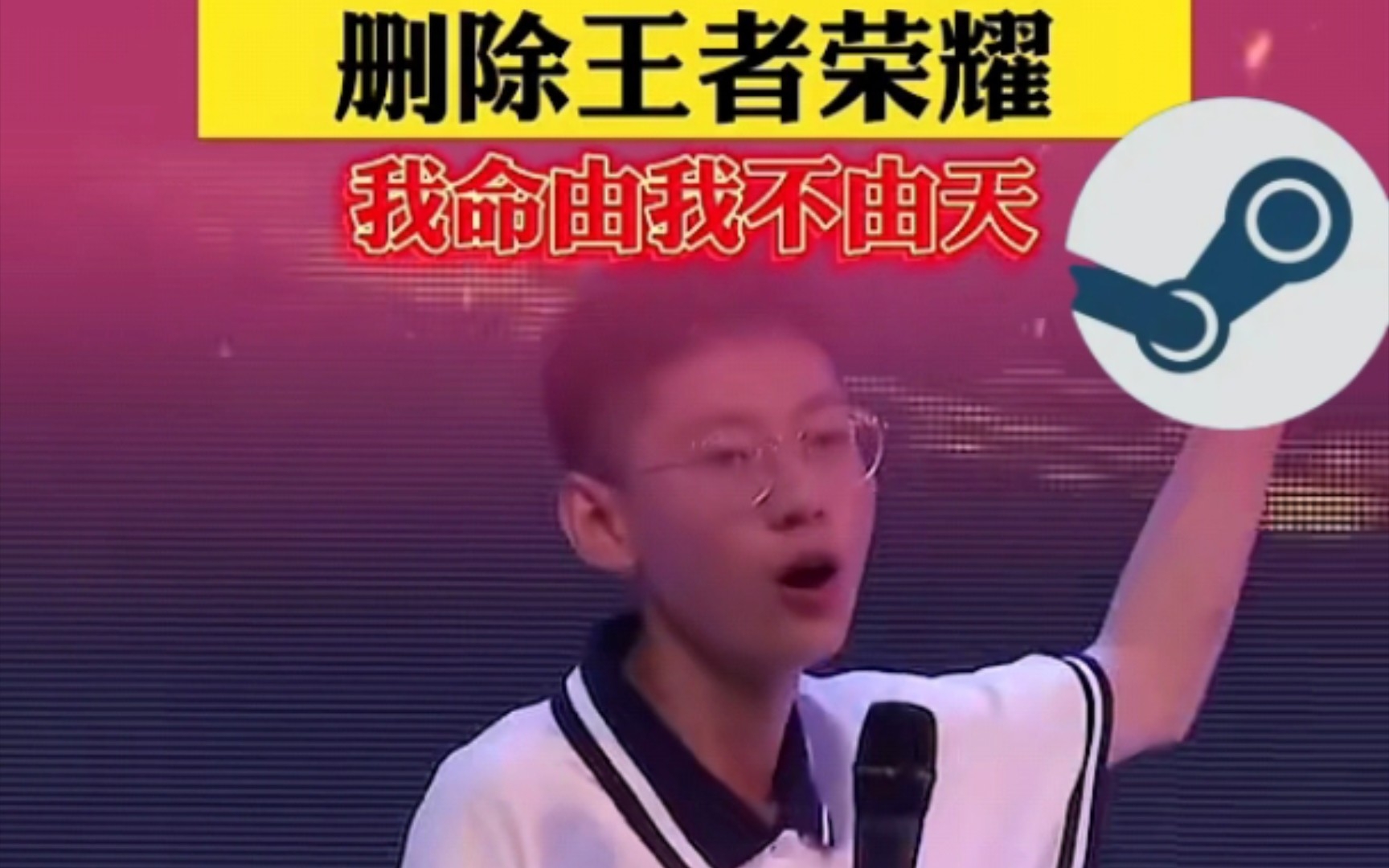 衡水中学学霸励志演讲“我删掉了王者荣耀,发现了更好玩的…”