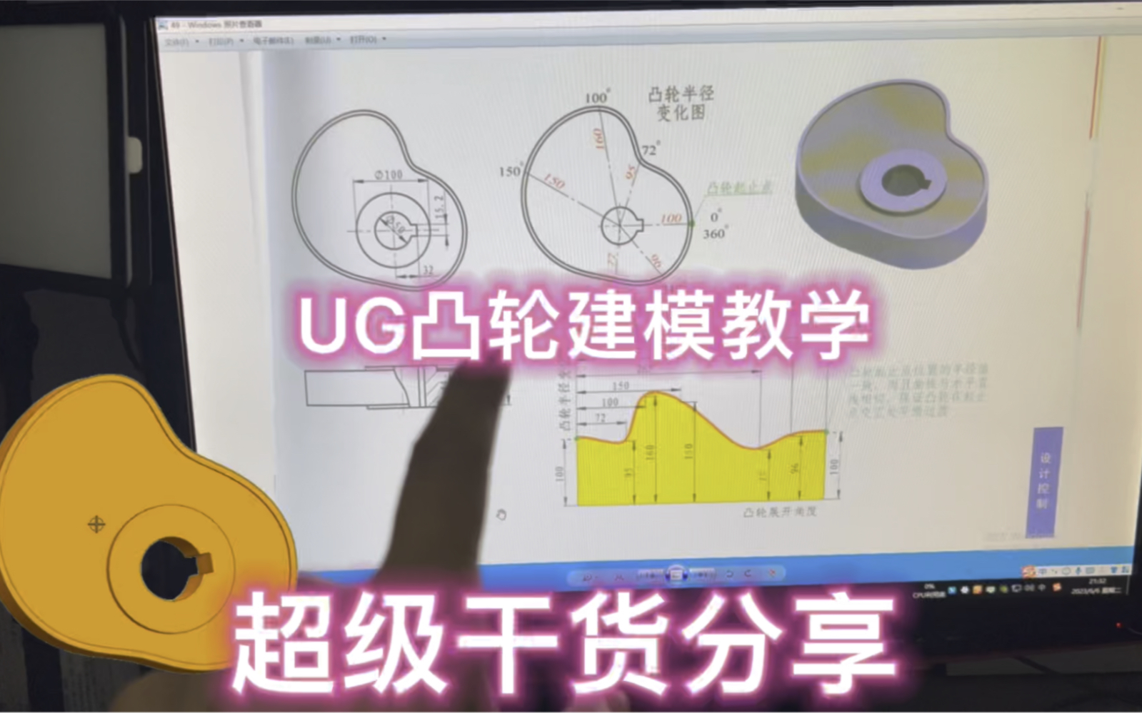 ug凸轮怎么画?一个视频教会你!小白看了都会画!思路清晰,超级简单! #...