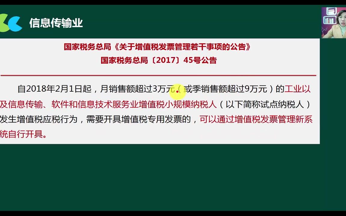 小规模纳税人做帐_新办小规模纳税人_小规模纳税人和一般纳税人的...