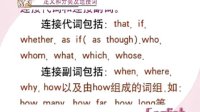 分类和连接词