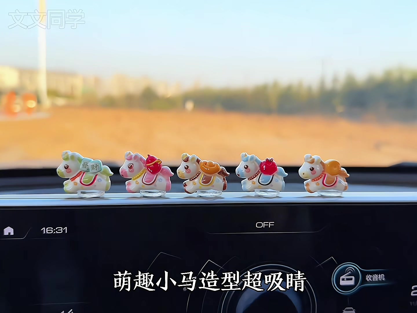 救命!马年吉祥物,车载摆件来啦!萌趣小马造型超吸睛,不管是车载还是...