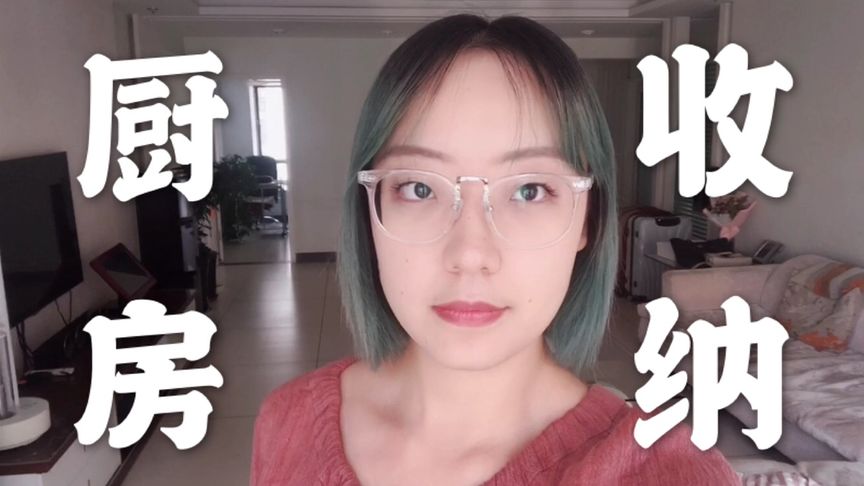 凌乱的厨房一角瞬间变整齐,95后妹子用了这个神器,效果棒棒的