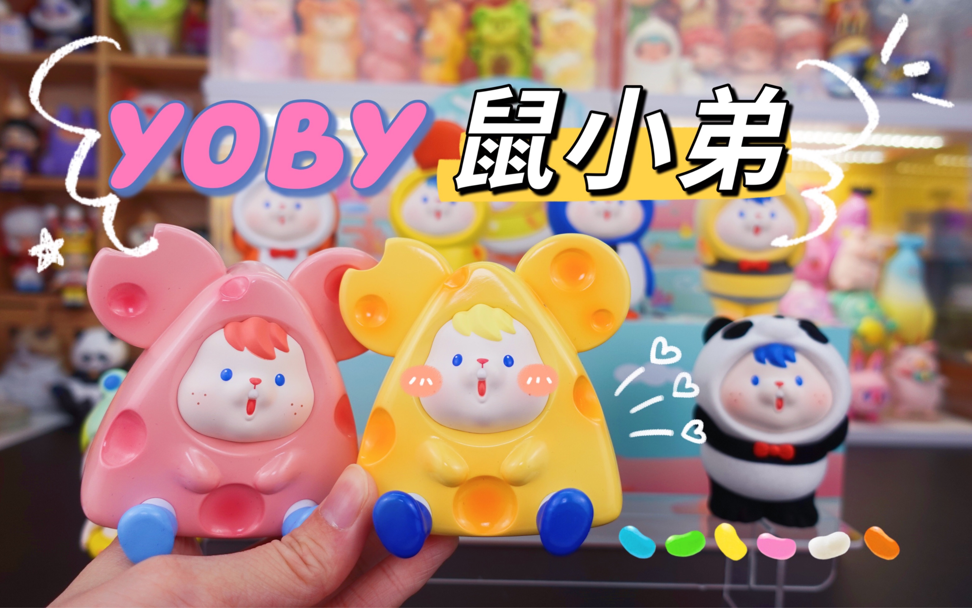 人气王右右酱又来了!鼠小弟YOBY动物表演课拆箱