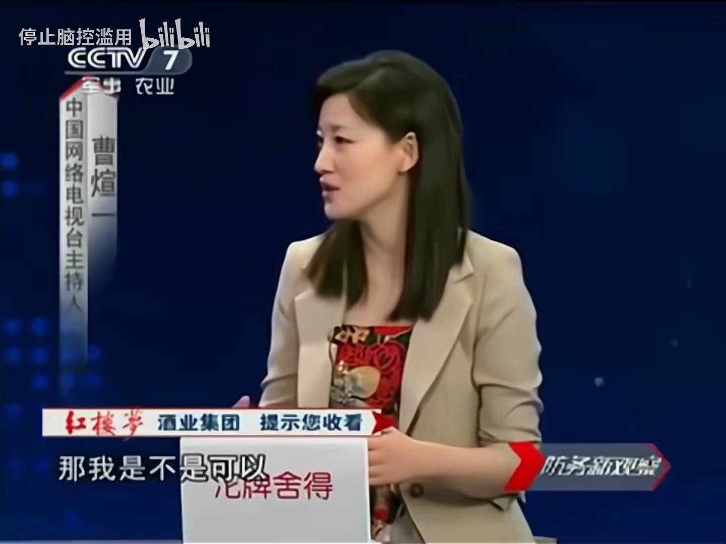 CCTV7防务新观察栏目谈高功率微波和低功率微波武器的作用