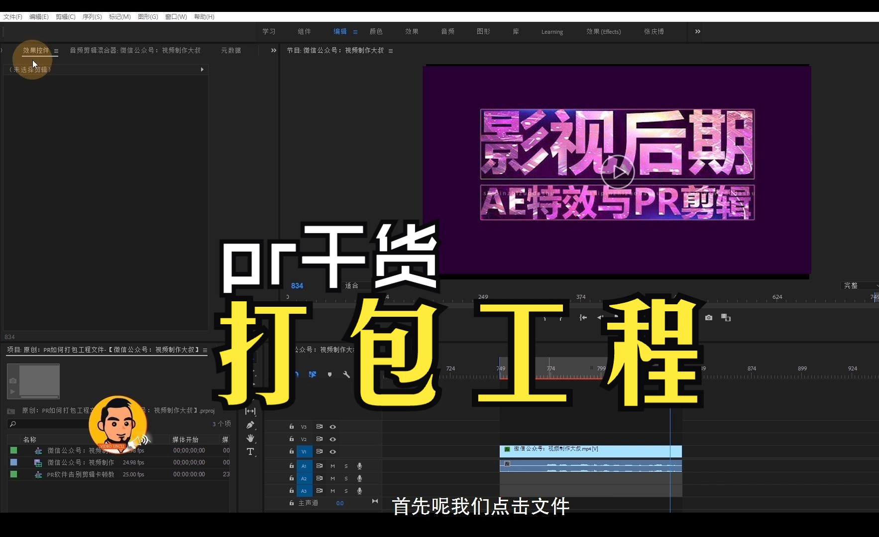 如何正确的打包PR工程文件?