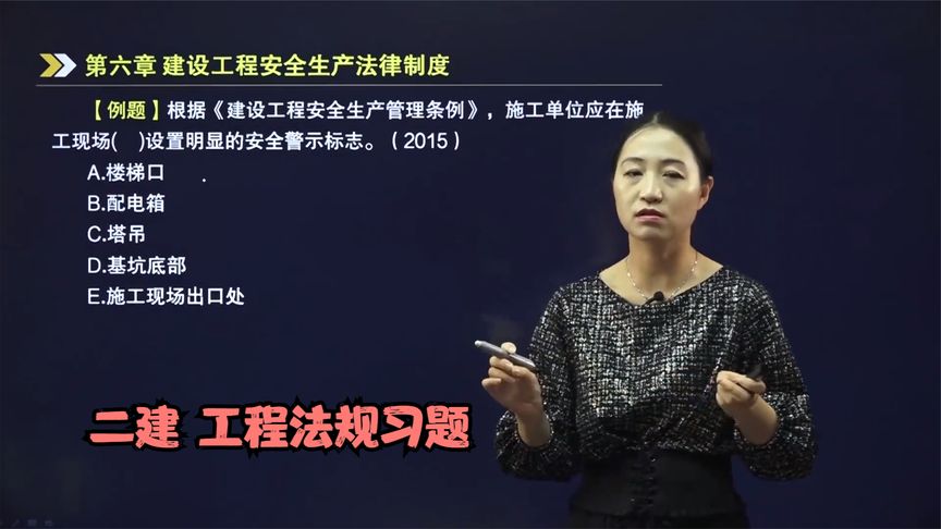 117根据《建设工程安全生产管理条例》,施工单位应在施工现场