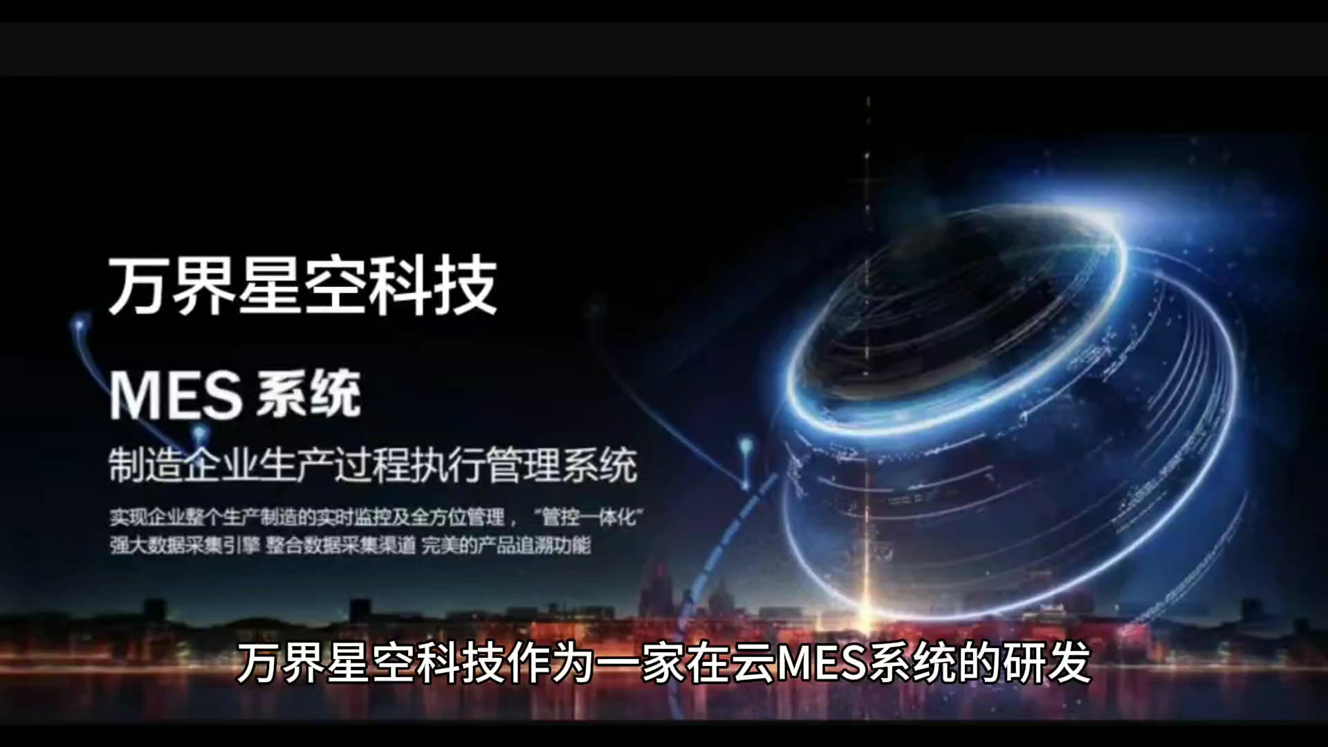 ...云MES系统的研发、生产自动化方面拥有很多年行业经验的科技型企业