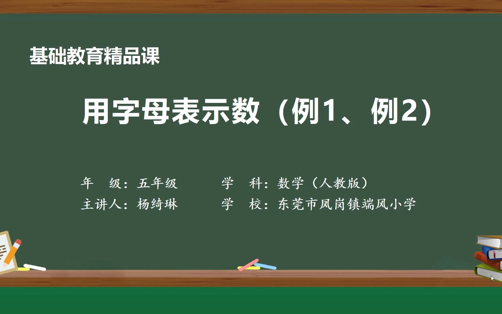 用字母表示数(例1、例2)