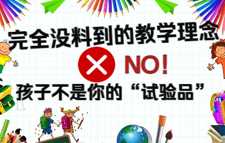 教师培训|少走弯路|误踩雷|职业规划(上)