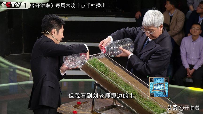 神奇的水土流失实验