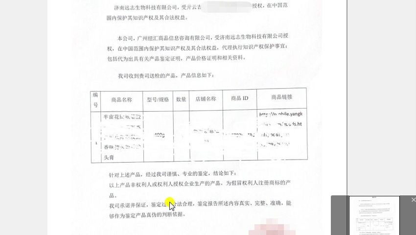 带你认识下信息咨询和产权知识公司事干嘛的