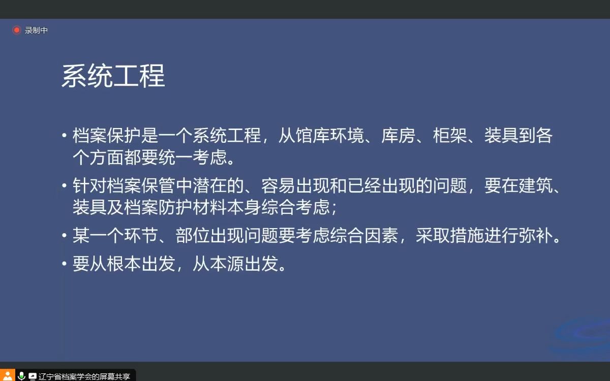 档案修复