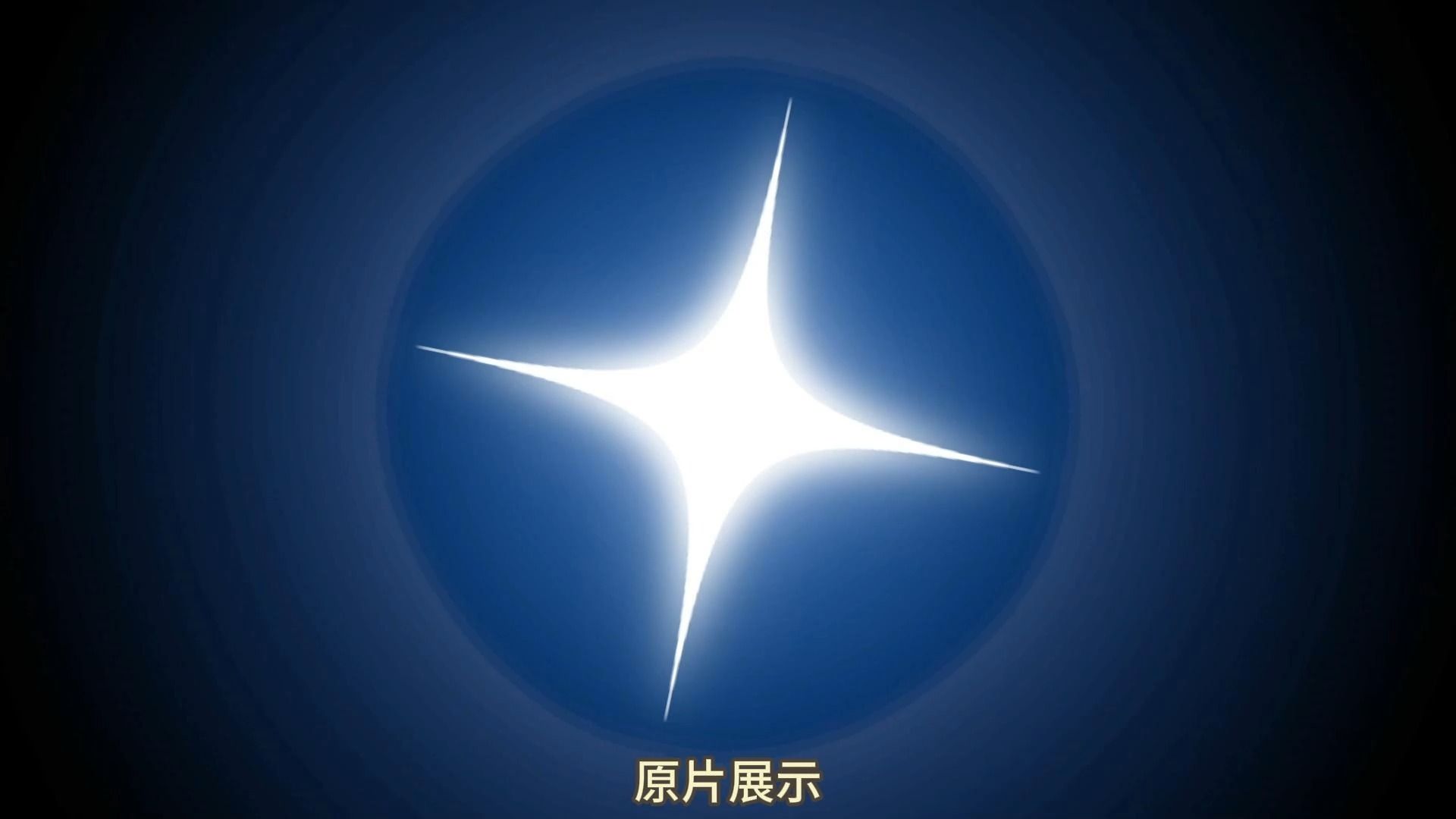 【无需插件】AE教程|闪耀的星星!