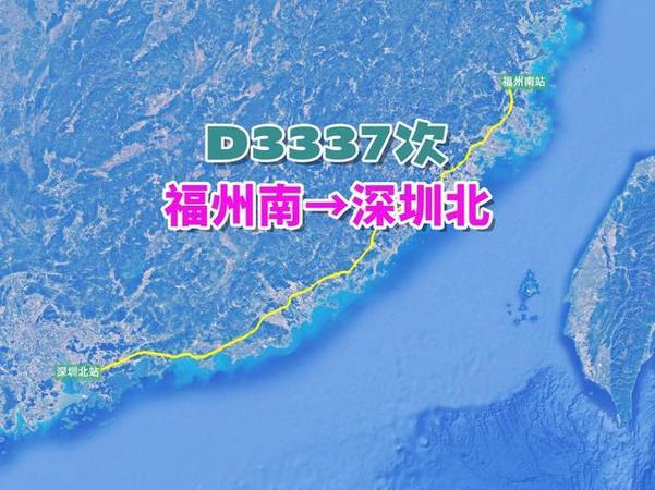 D3337次列车(福州南→深圳北),全程740公里,历时4小时37分