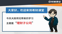 如何看待理财子公司?区分这4个不同点,小白也能轻松入手!