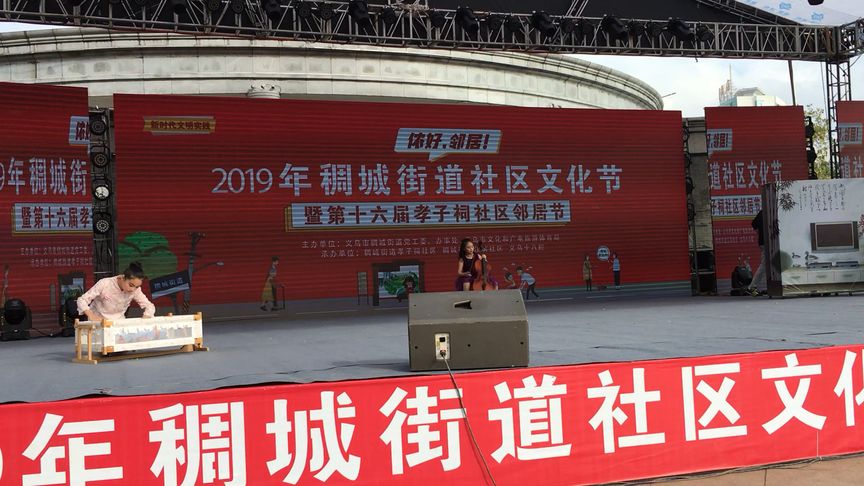 403的孩子参加社区文化活动