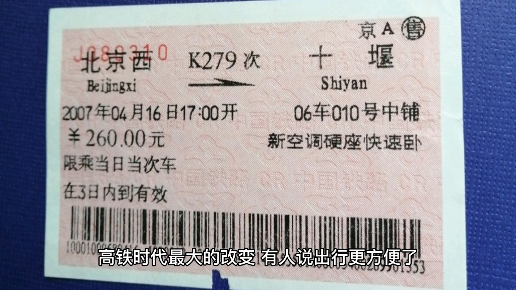 重磅!承载着十堰人满满记忆的k279/280次这对列车可能将永久停运