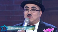 句号现场大秀卓别林经典动作, 简直堪比本人! 太逗乐!